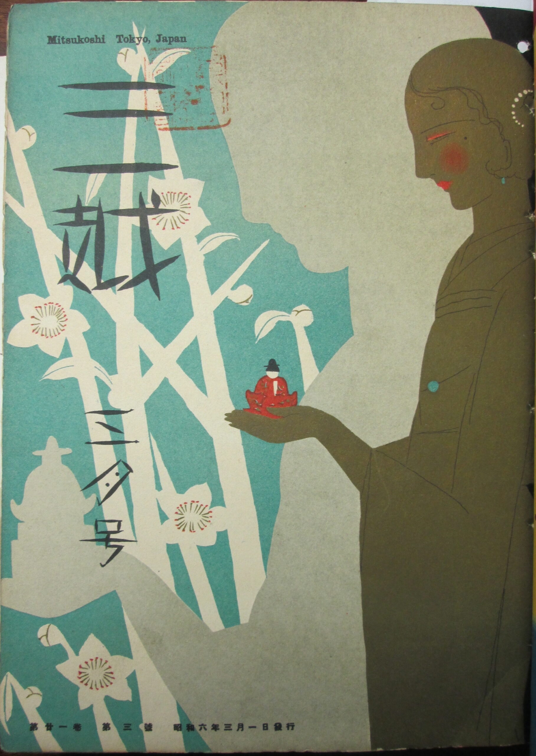 Journal of the Society for Asian Humanities (JOSAH) – Journal of the ...